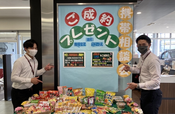 AUイベント！！