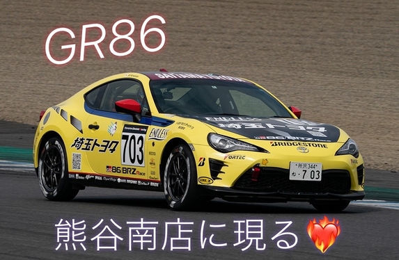 GRイベント報告！