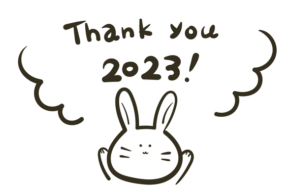 2023年もありがとうございました