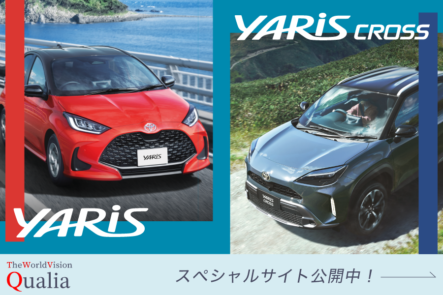 ヤリスクロス | 埼玉トヨタ